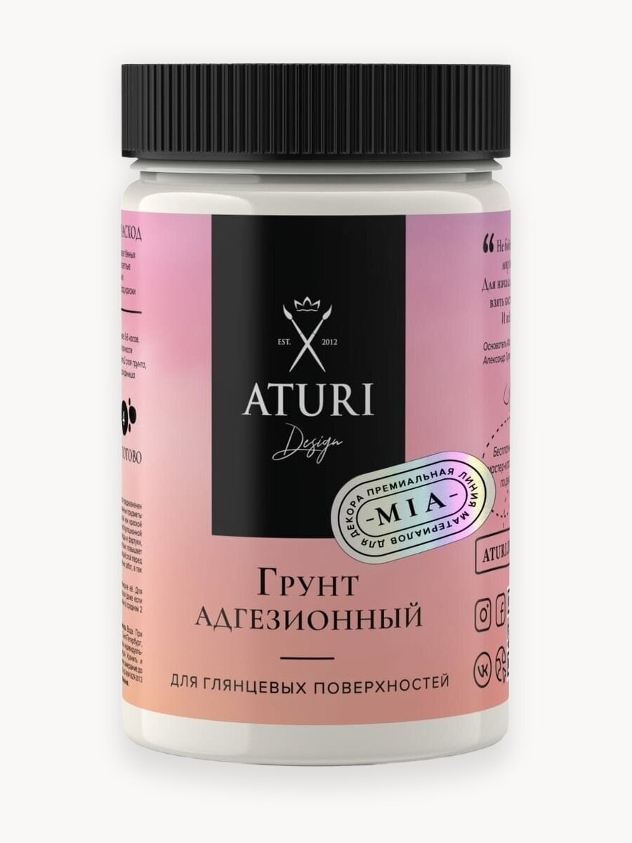 Грунтовка для мебели и дерева Aturi Design MIA 2х0,36 кг — акриловый адгезионный грунт по дереву пластику стеклу