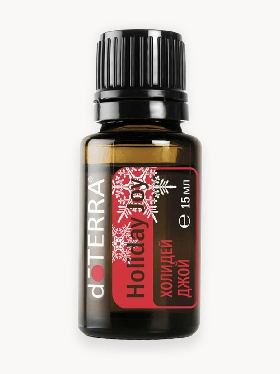 Смесь эфирных масел Holiday Joy doTERRA Холидей Джой дотерра, 15 мл