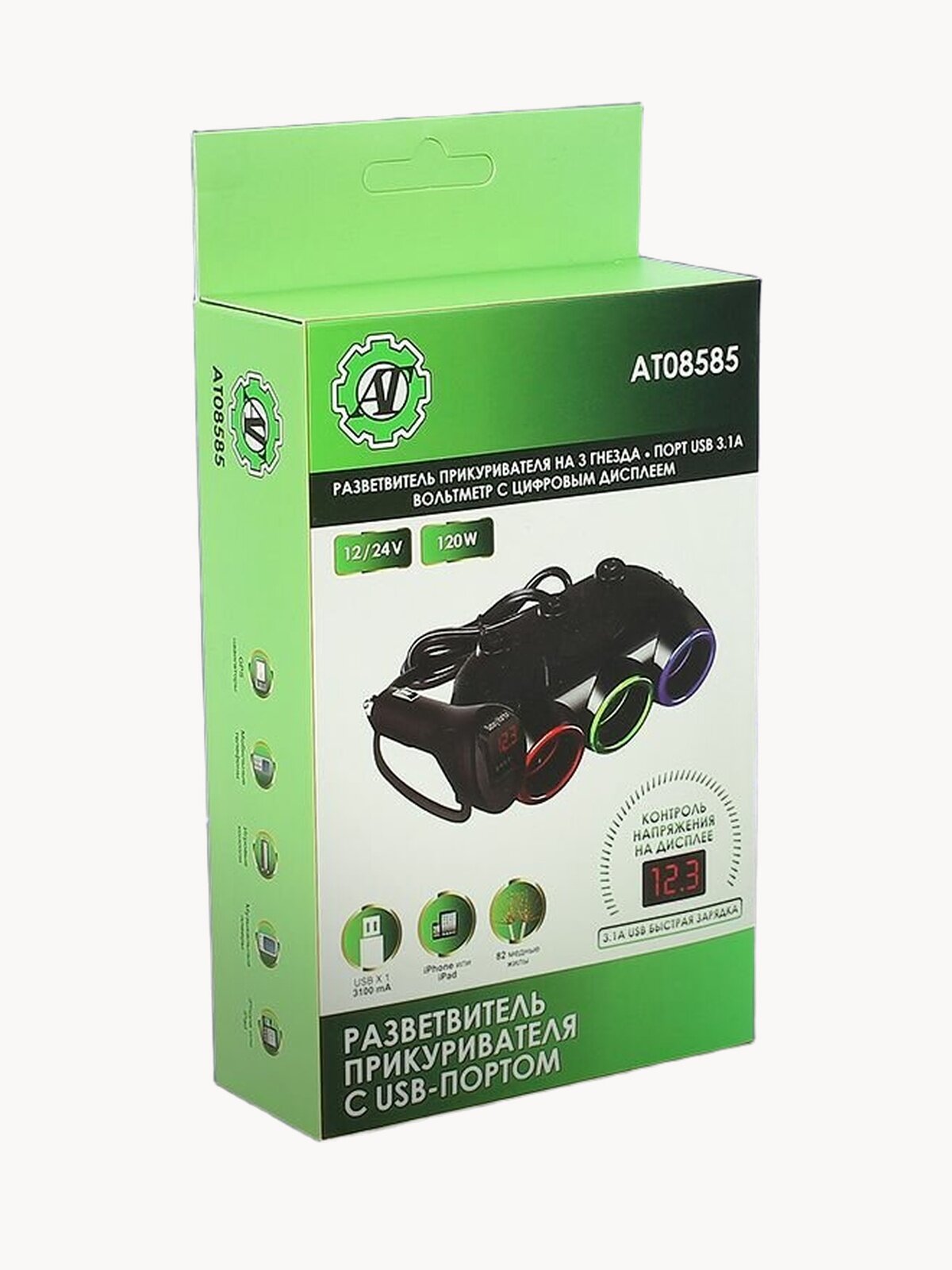 Разветвитель прикуривателя 12/24V на 3 гнезда 120W + 1USB (3.1А) + вольтметр