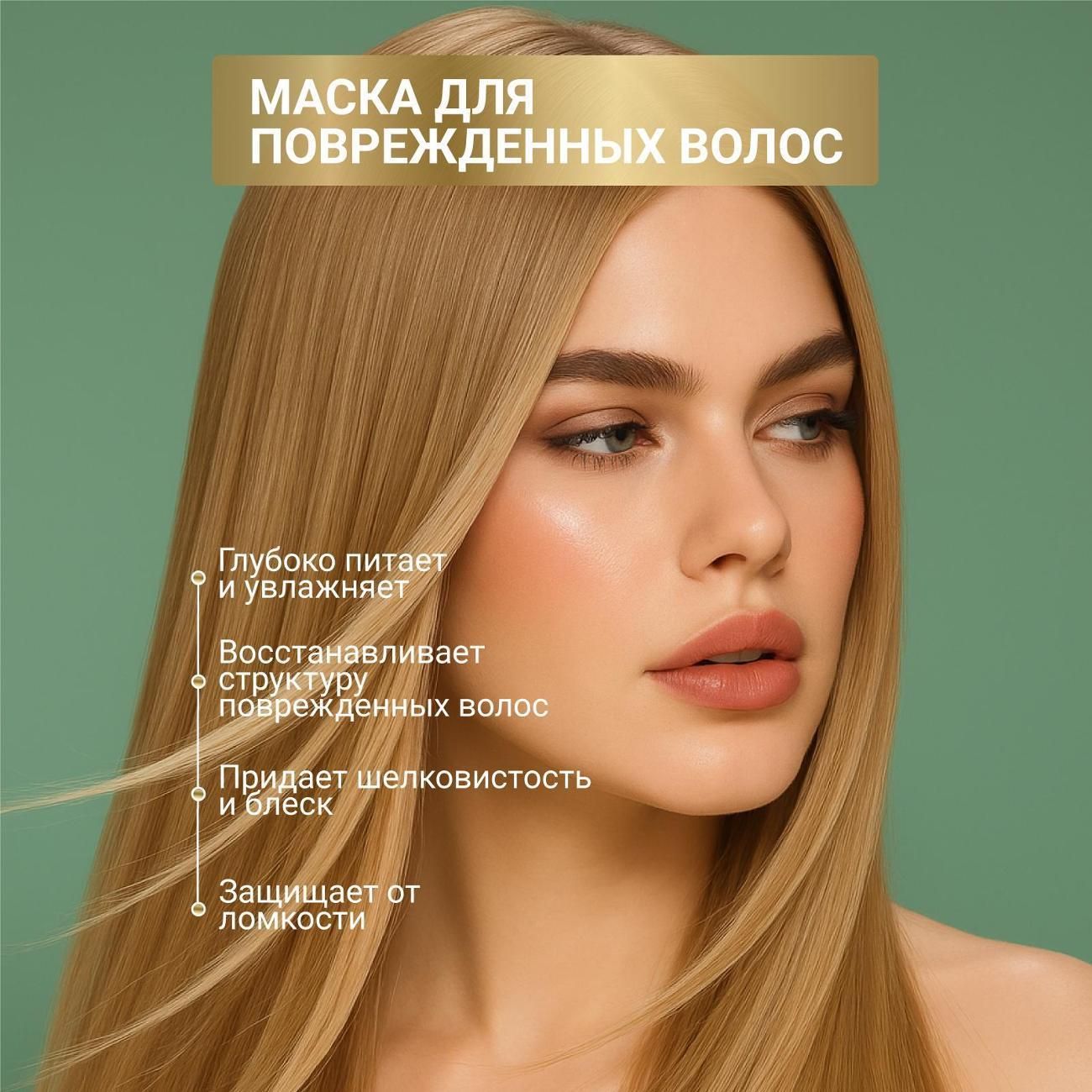 Маска для волос ESTEL CUREX THERAPY