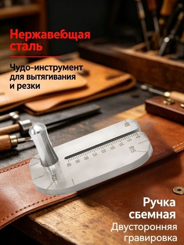 Направляющая планка из нержавеющей стали для ручного шитья и пробивки кожи - аксессуар для крафта, предотвращает деформацию