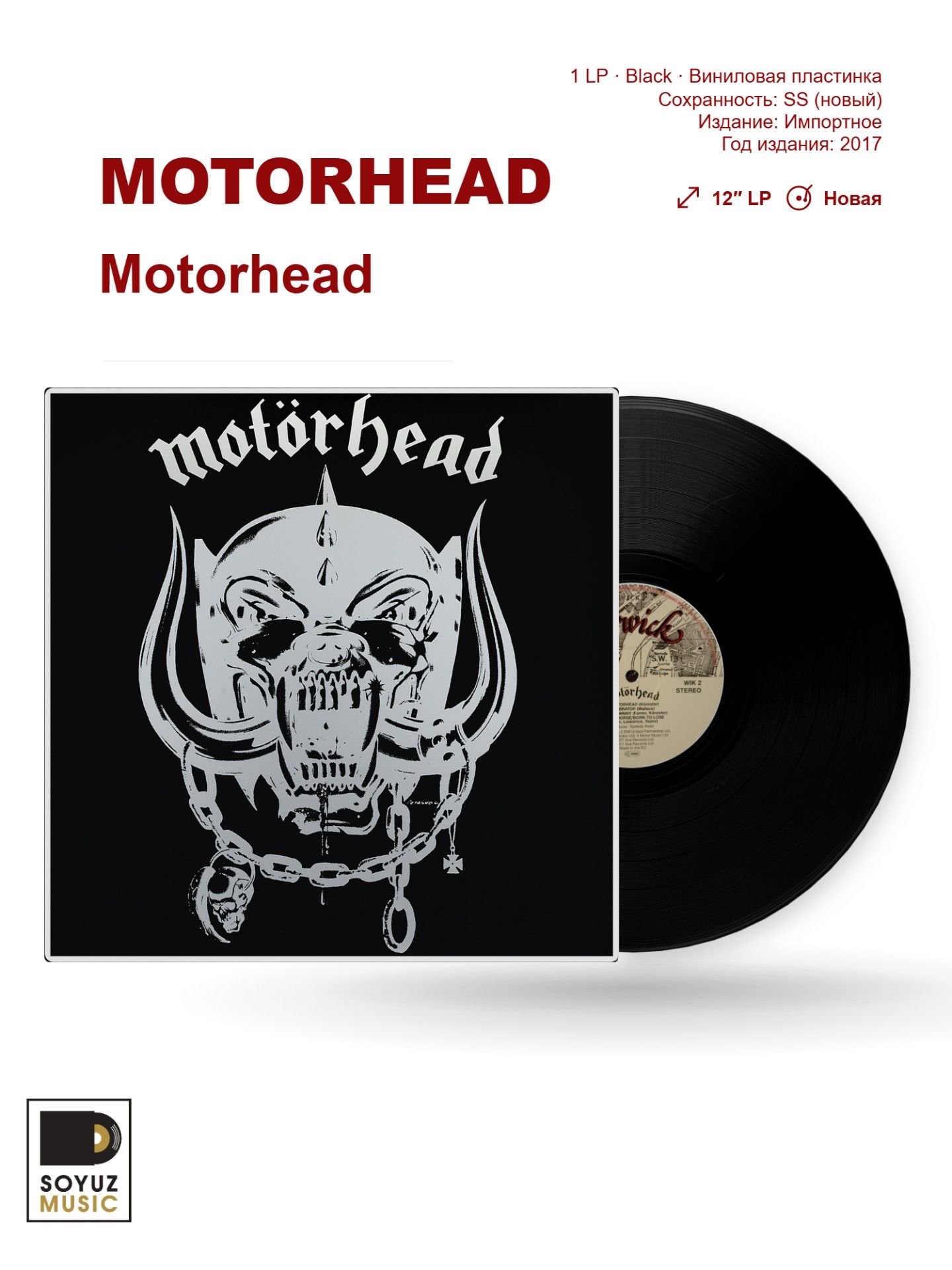 Motorhead. Motorhead (LP/винил)