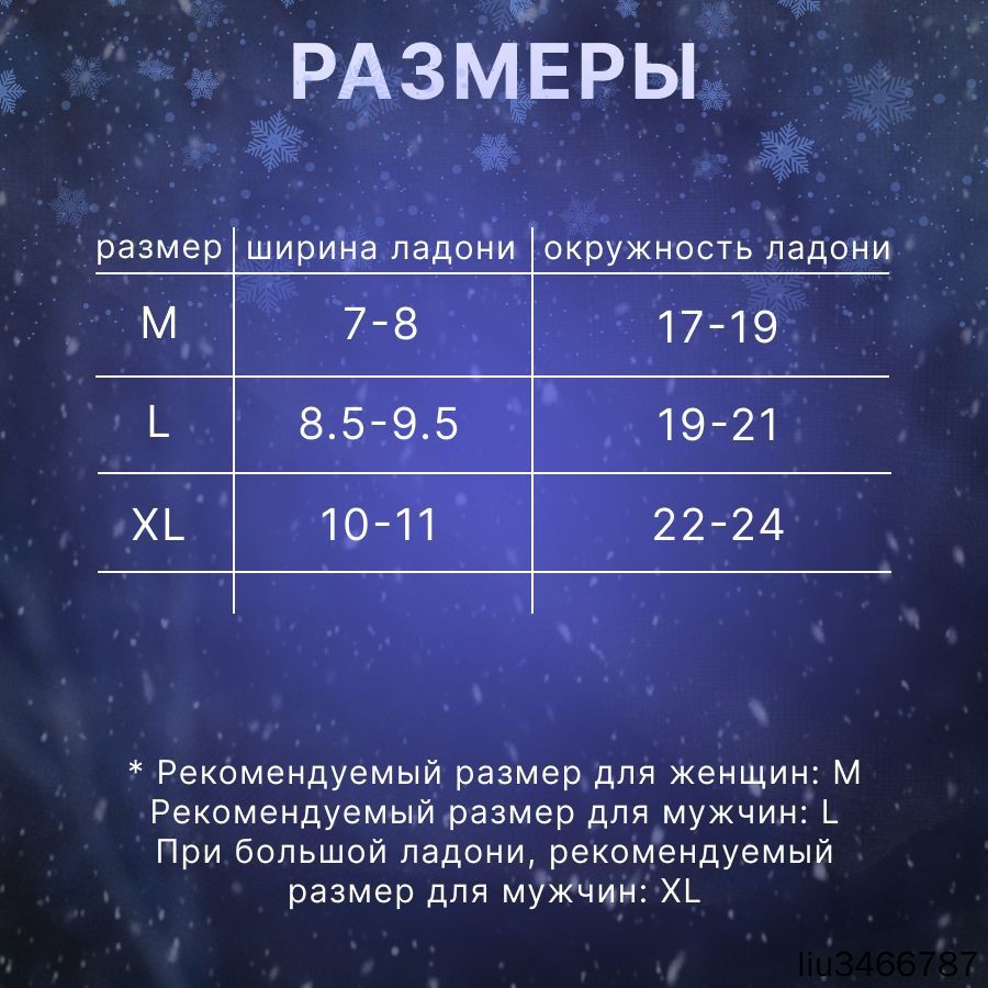 Варежки  для мужчин, размер 9 RU/ L (20-22), розовый — фото 1