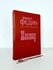 Костер