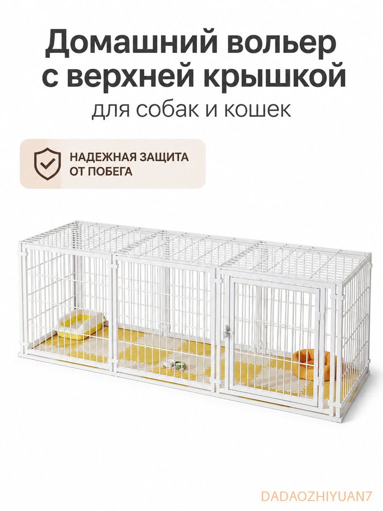 Домашний вольер для собак с крышкой, модульный защитный барьер--SD925
