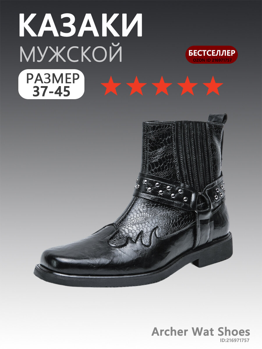 Ботинки