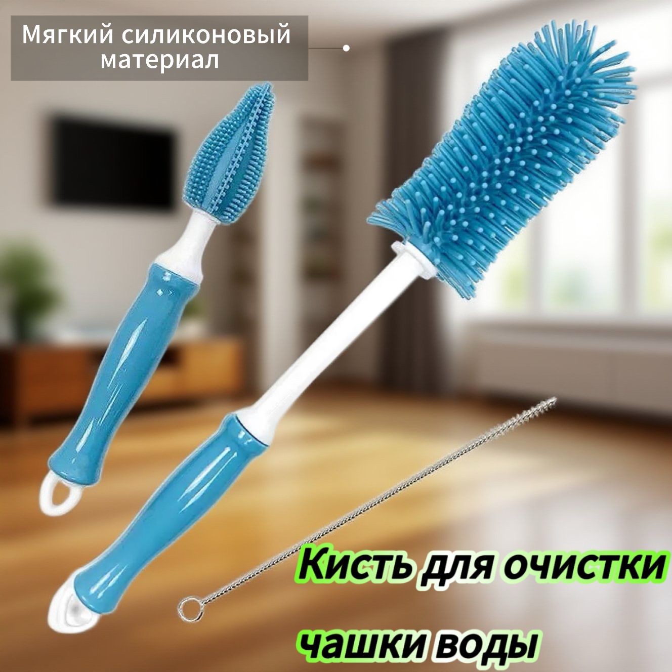 Ершики для бутылочек силиконовый/набор щеток для мытья детской посуды/