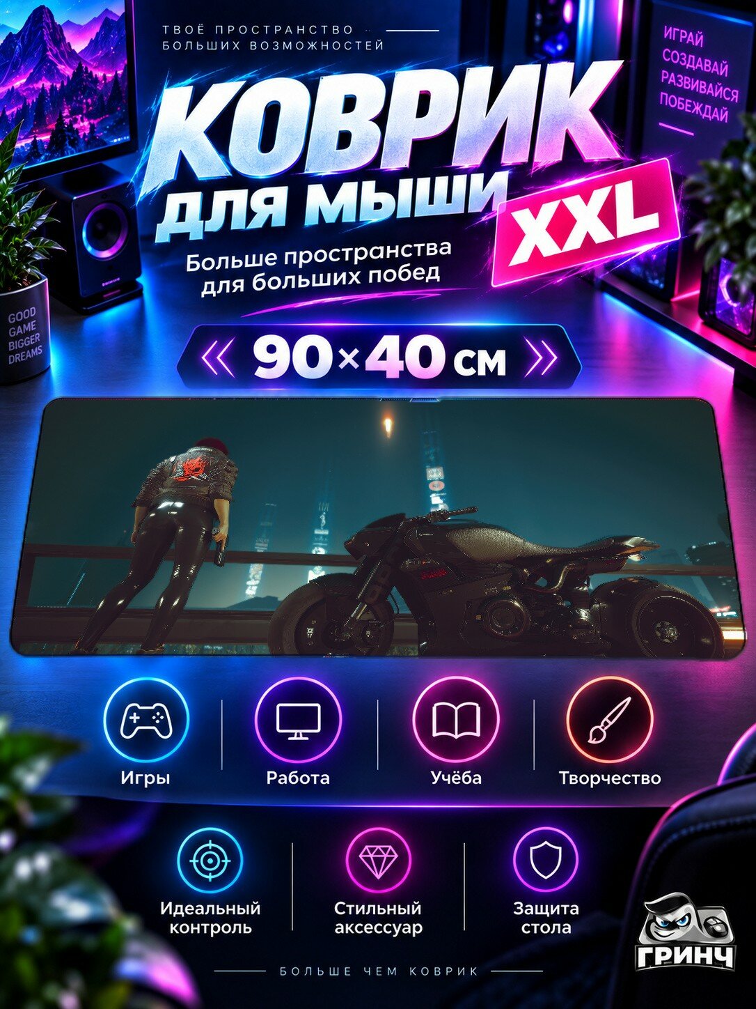 Игровой коврик для мыши 90х40 см — Cyberpunk 2077 / Киберпанк 2077 — Cyberpunk 2077 Street Bike In Neon Lights