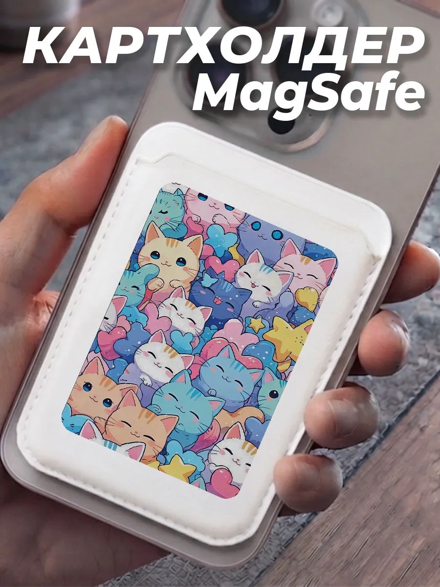 Картхолдер на iPhone MagSafe Wallet магнитный для карт