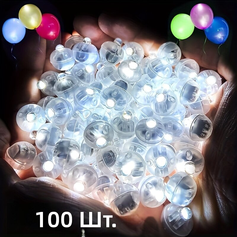 Светодиодные мини-лампочки для воздушных шаров на батарейках, 100 шт, белый цвет, для свадьбы, Рождества, Хэллоуина и вечеринок