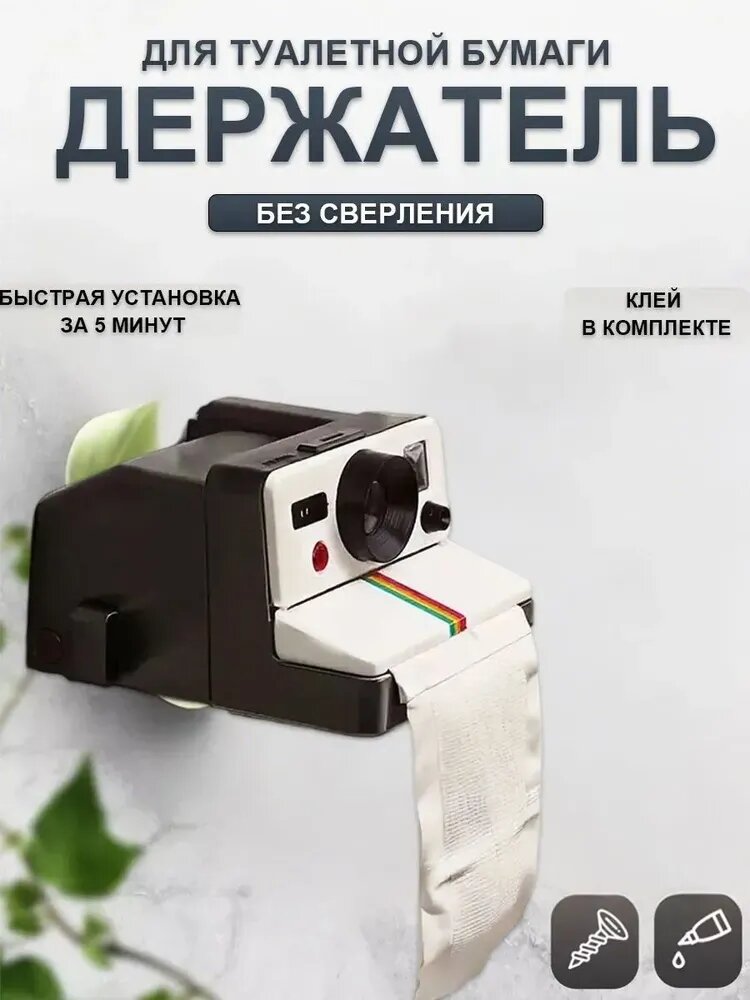 Polaroid Диспенсер для туалетной бумаги "Polaroid"