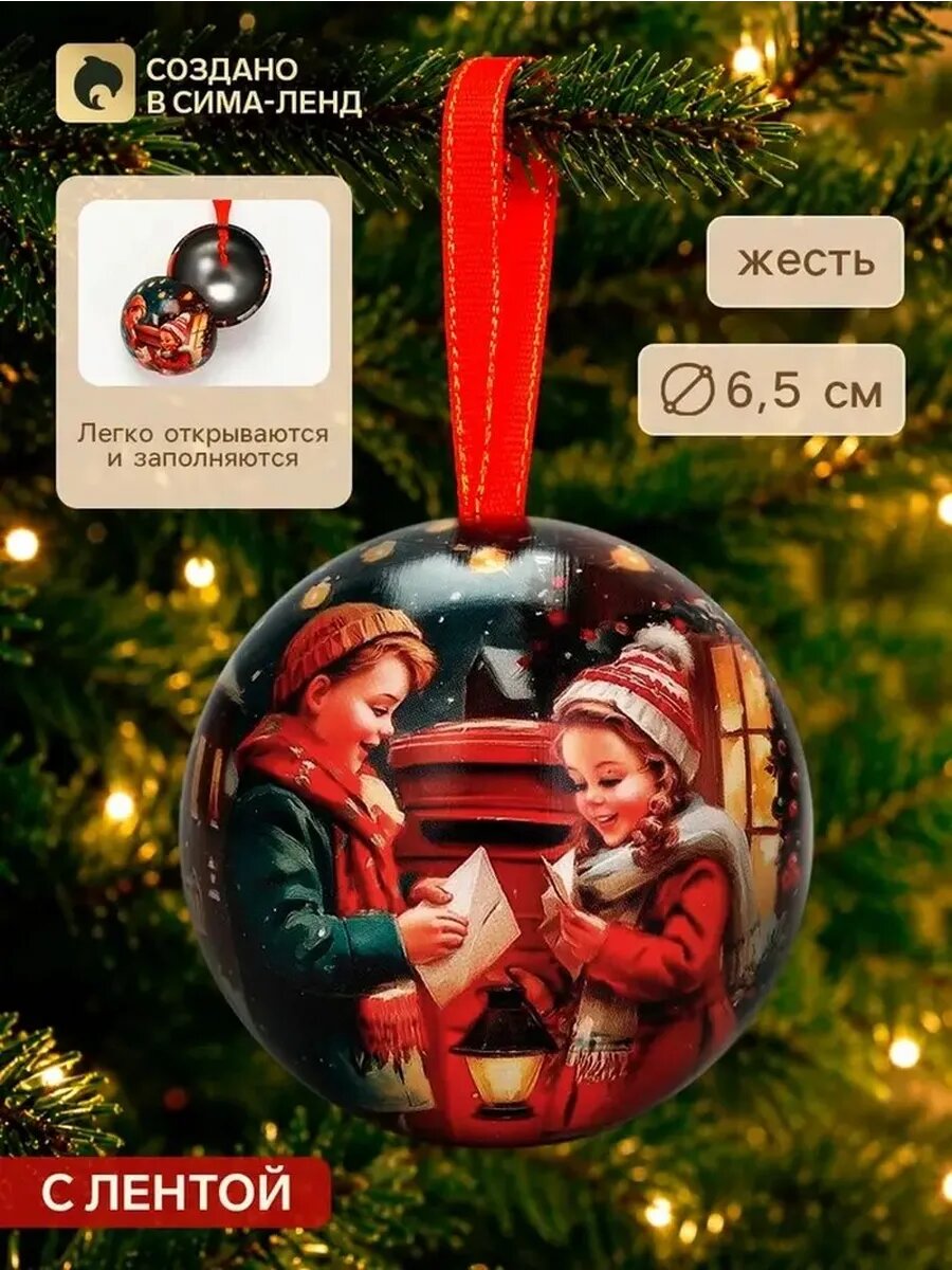 Яркий ёлочный шар из жести для украшения