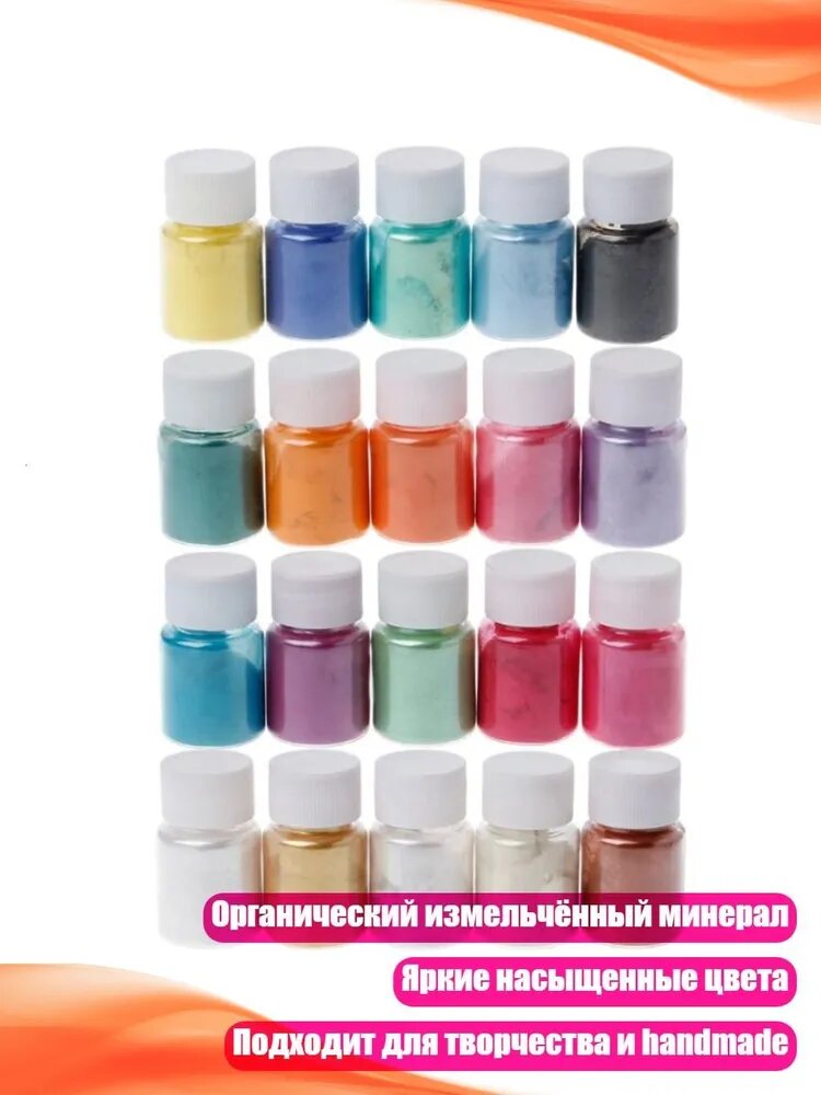 Мика минеральный порошок для творчества
