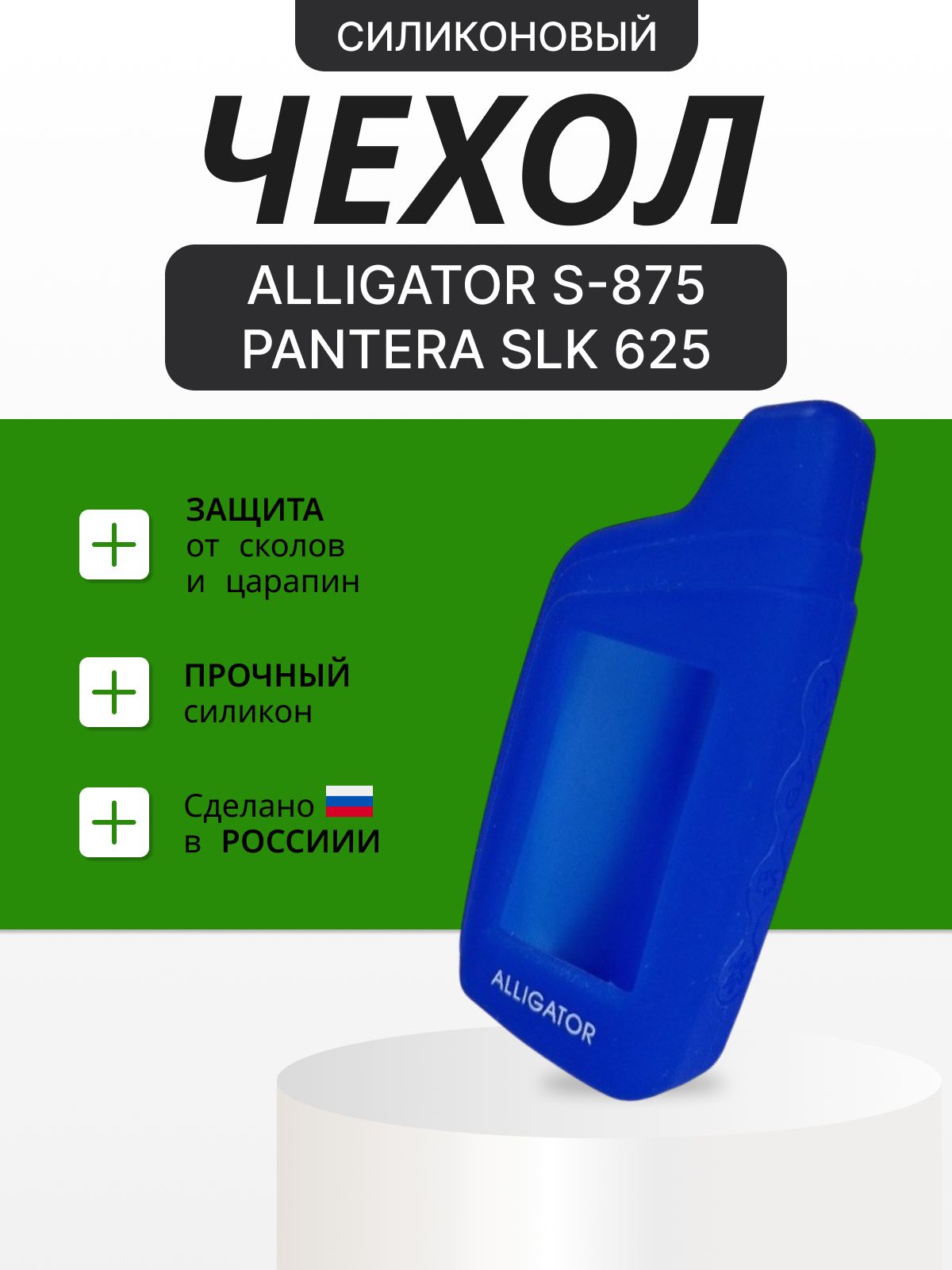Чехол силиконовый на Alligator S 875, Pantera SLK 625 синий