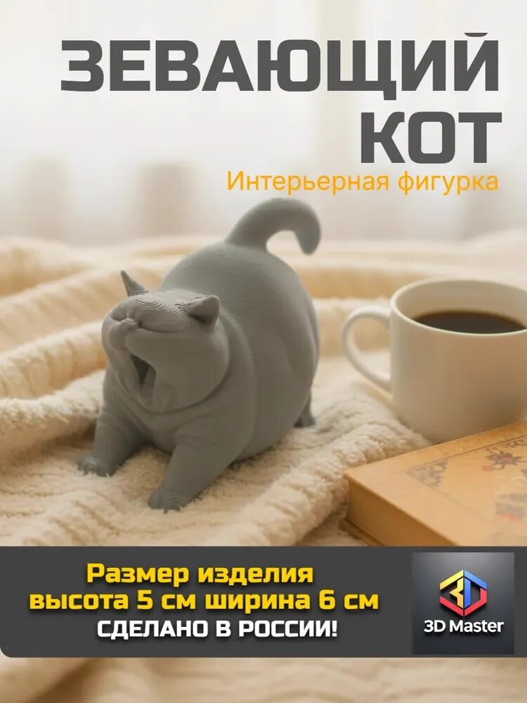Сувенирная серый, высота 5 см, длина 6 см