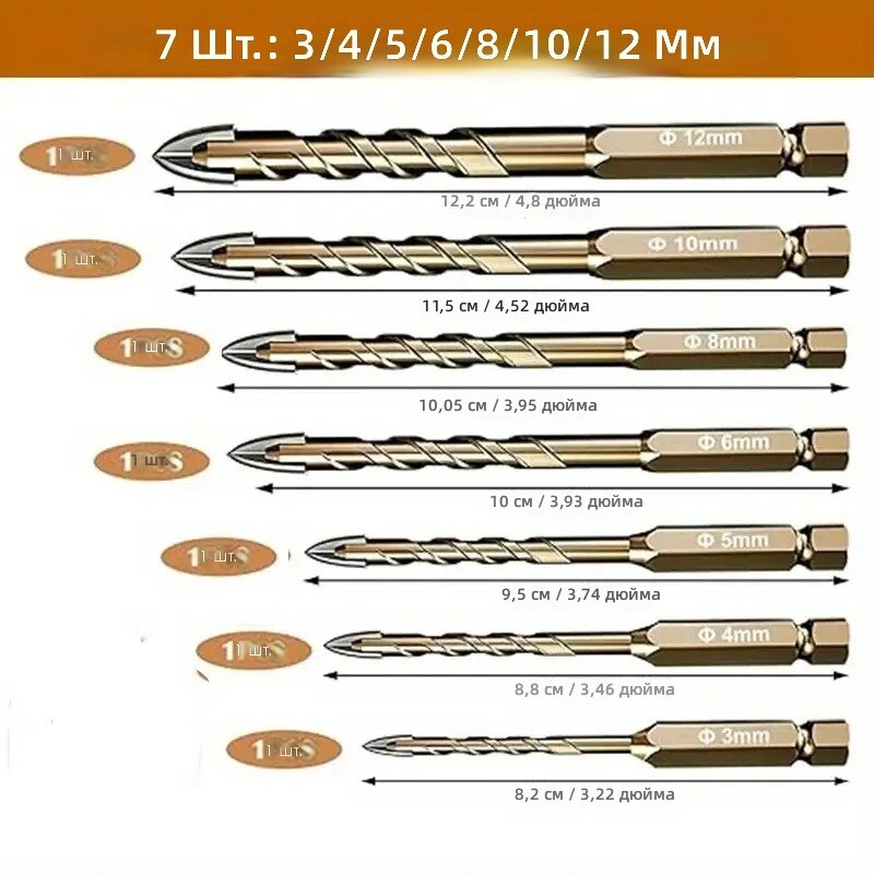 Набор сверл для плитки и стекла с шестигранным хвостовиком, 3–12 мм, 7 шт.