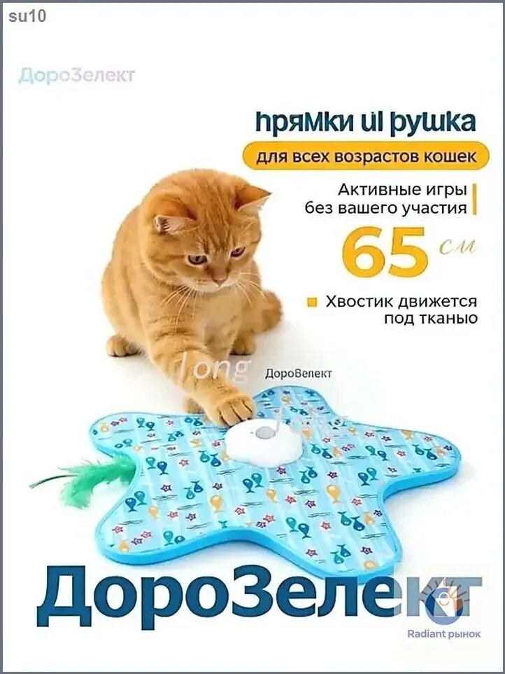 Интерактивные игрушки для домашних животных -коврик для кошек в прятки с аксессуарами из перьев и автоматическим режимом игры