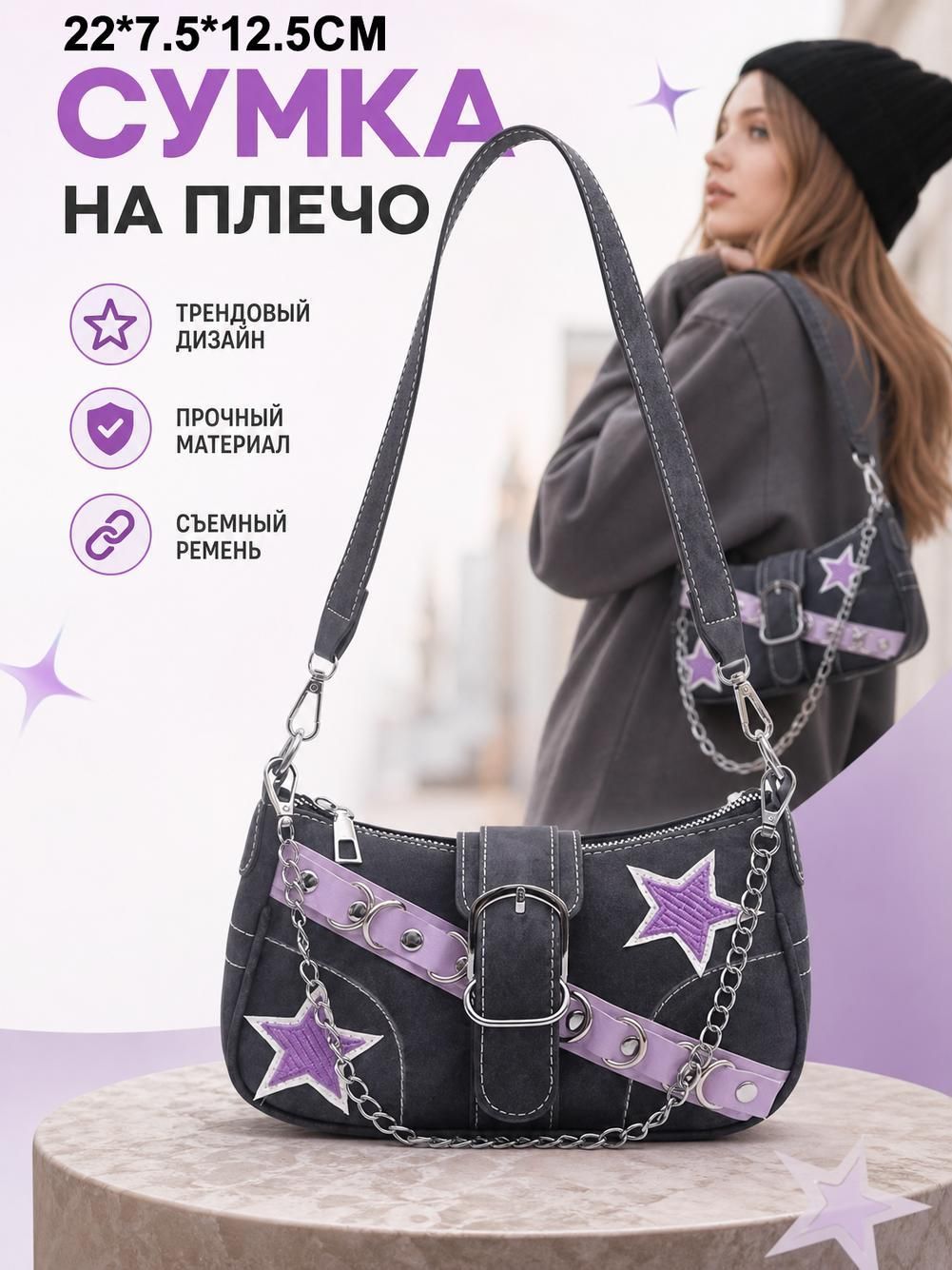 Сумка хобо