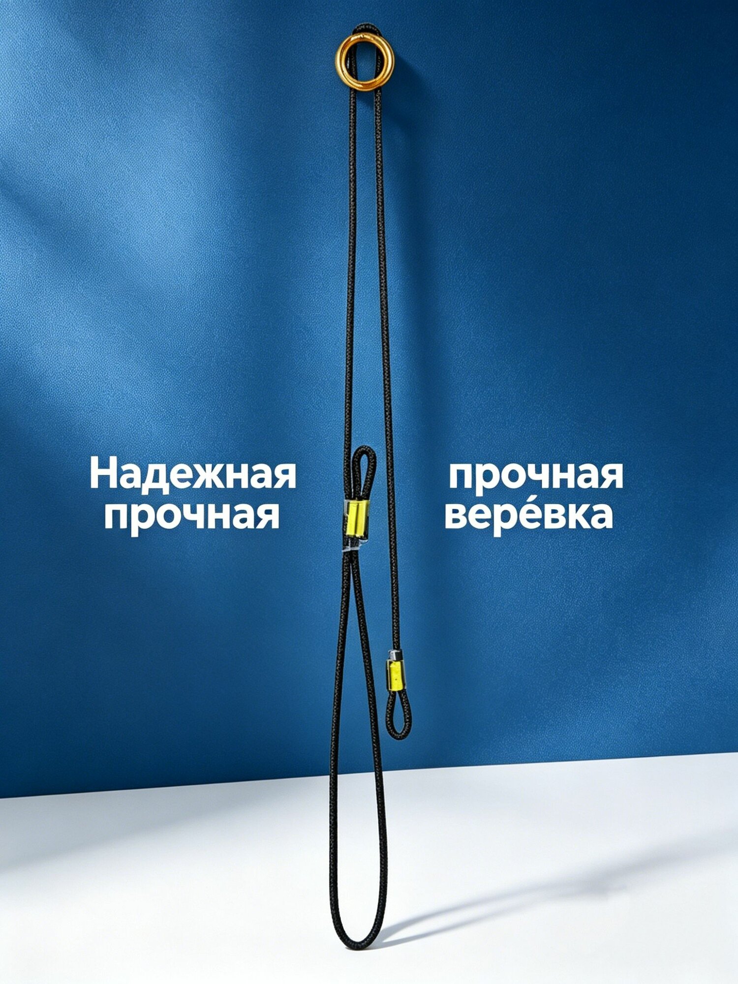 Веревка альпинистская, 1.85 м