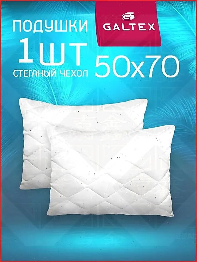Подушка 50x70 см 1 шт холлофайбер