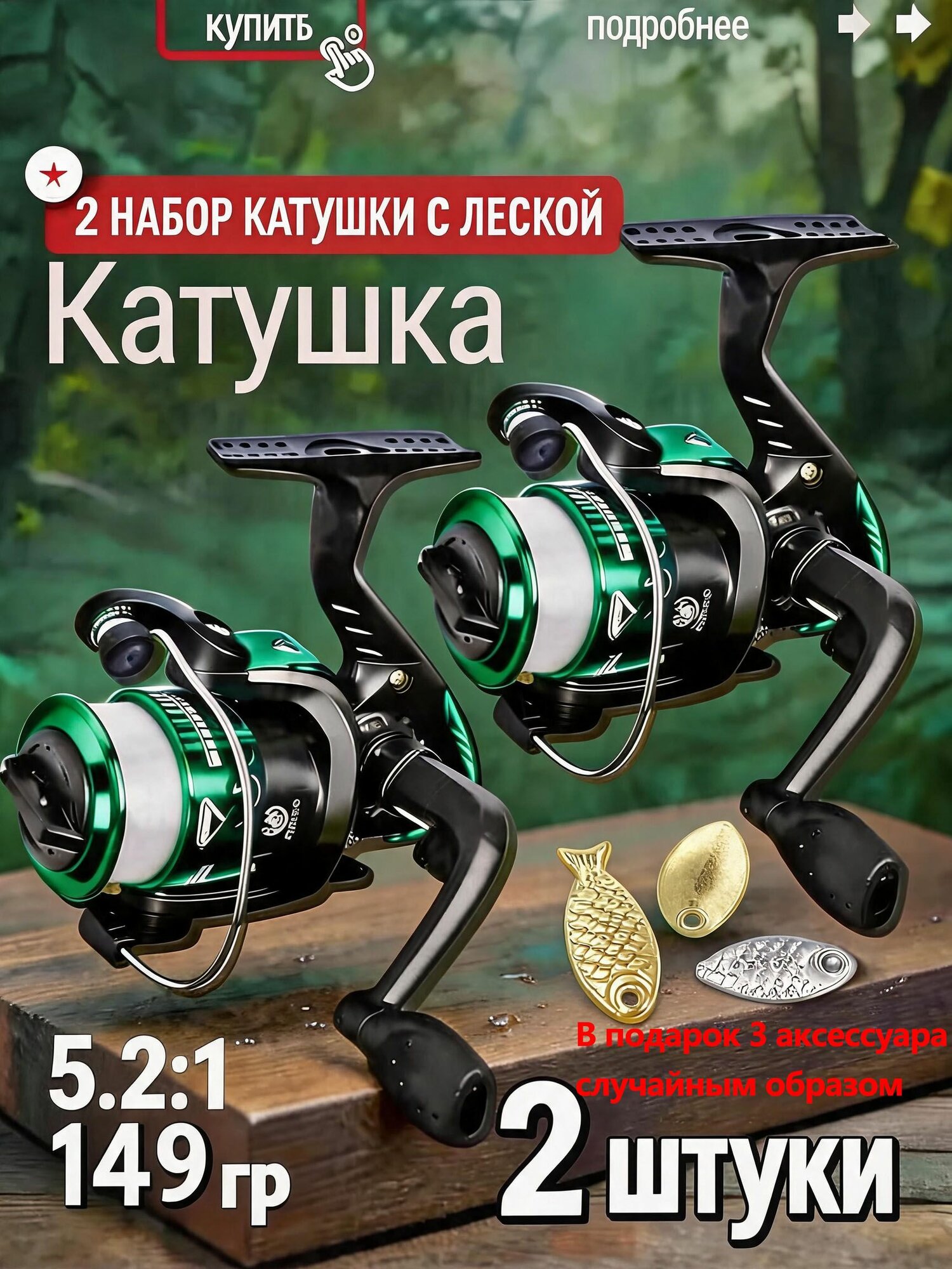 BARRACUDA Катушка рыболовная катушка для спиннинга катушка для джига