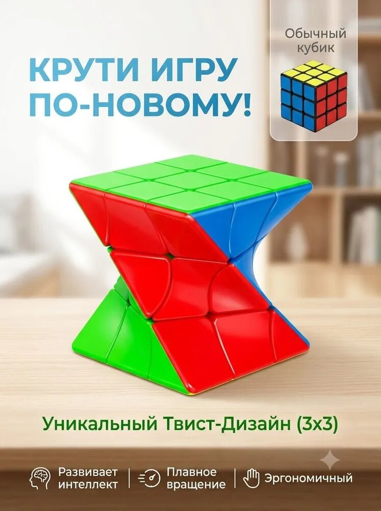 Кубик Рубика 3х3 фигурный искривленный скоростной антистресс развивающая головоломка