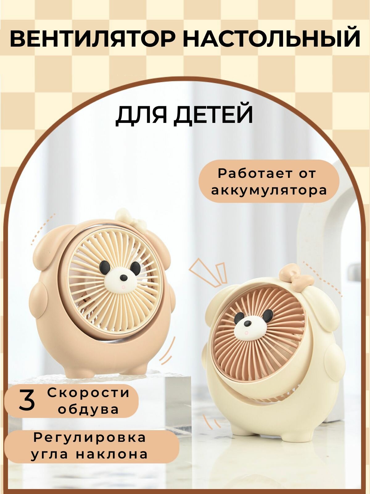 Портативный вентилятор ZAePWLPC, слоновая кость, белый