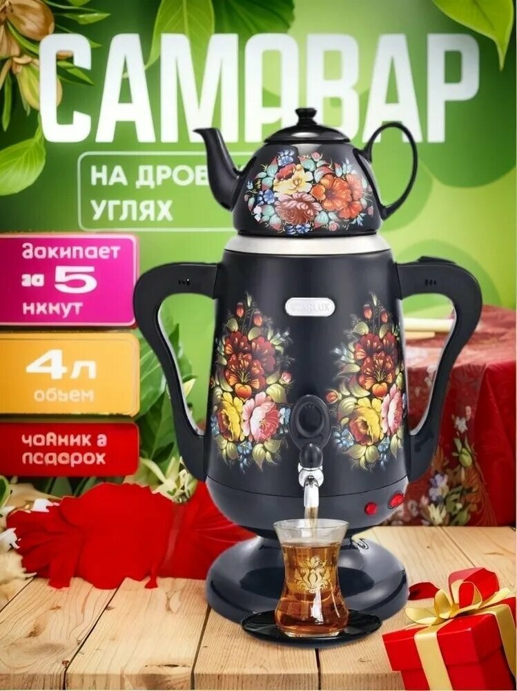 ETOMI Самовар, 4 л