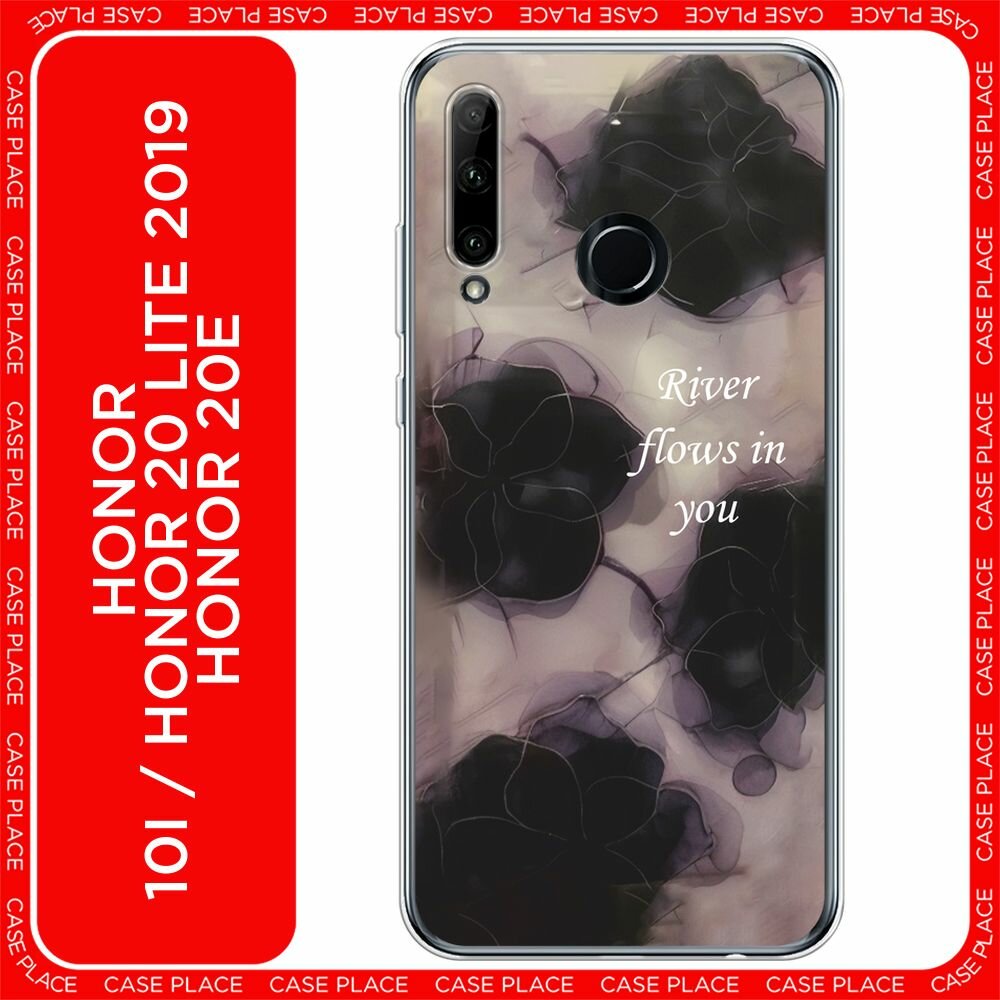 Чехол на Honor 10i/20 Lite 2019/20e/Huawei P Smart Plus 2019 / Хонор 10i с принтом River flows in you