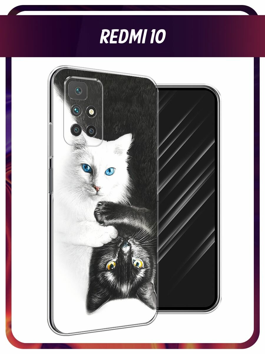 Чехол на Xiaomi Redmi 10 / Сяоми Редми 10 с принтом "Коты Инь-Янь"