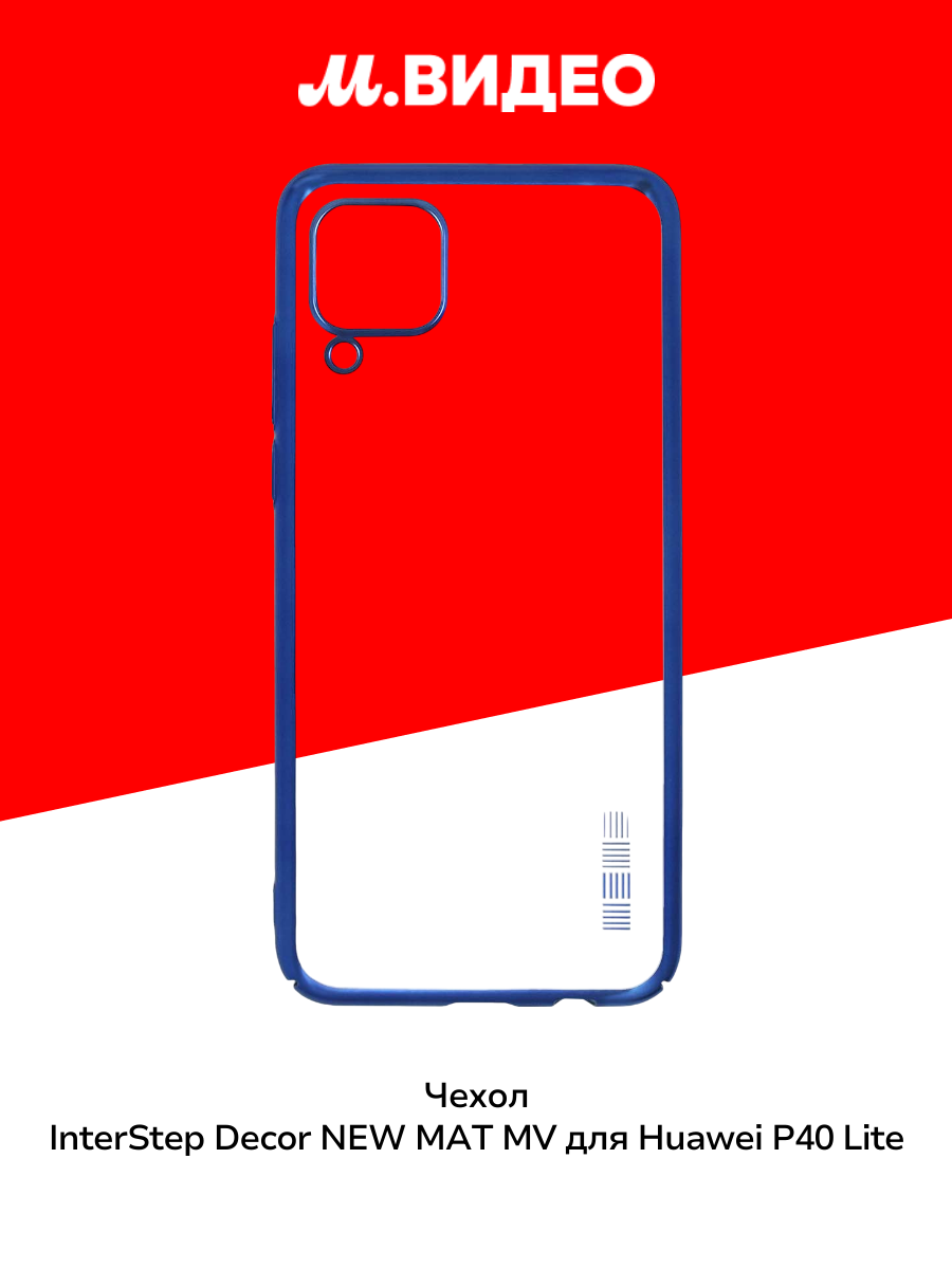 Чехол InterStep DECOR NEW MAT MV для Huawei P40 Lite, Blue