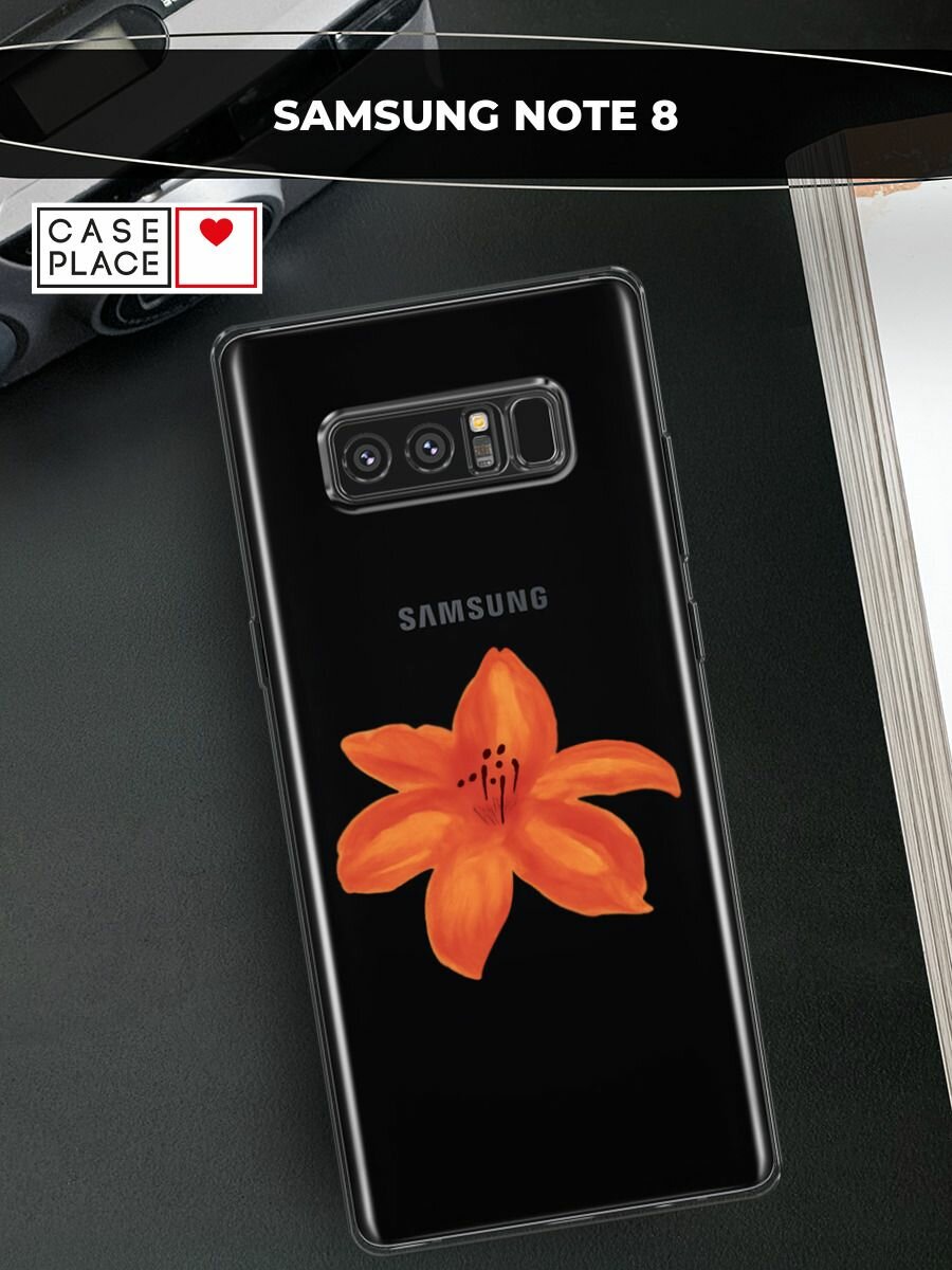 Чехол на Samsung Galaxy Note 8 / Самсунг Галакси Нот 8 с принтом "Оранжевый цветок", прозрачный