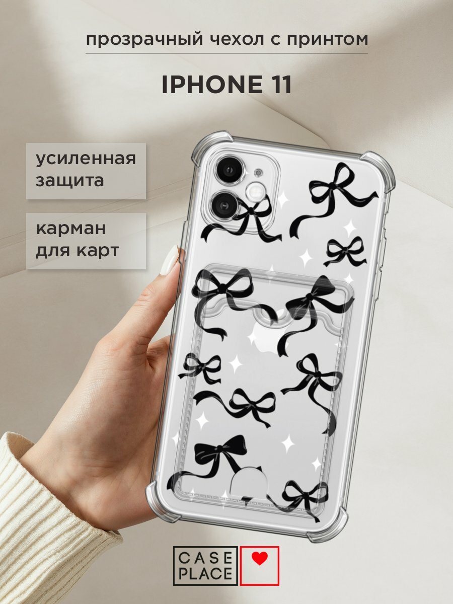 Чехол на Apple iPhone 11 (Айфон 11) с картой и принтом "Милые чёрные бантики"