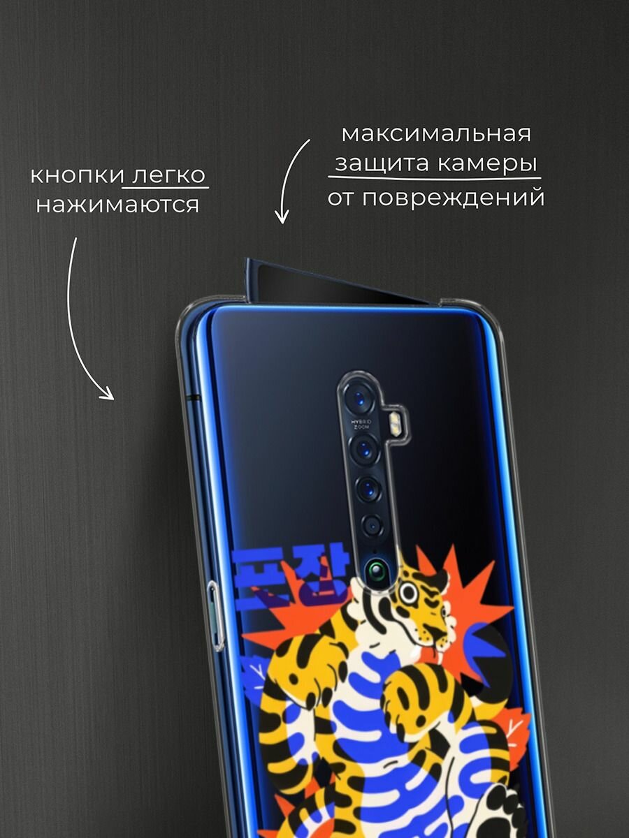 Чехол на Oppo Reno 2 / Оппо Рено 2 с принтом "Wooza", прозрачный — фото 1