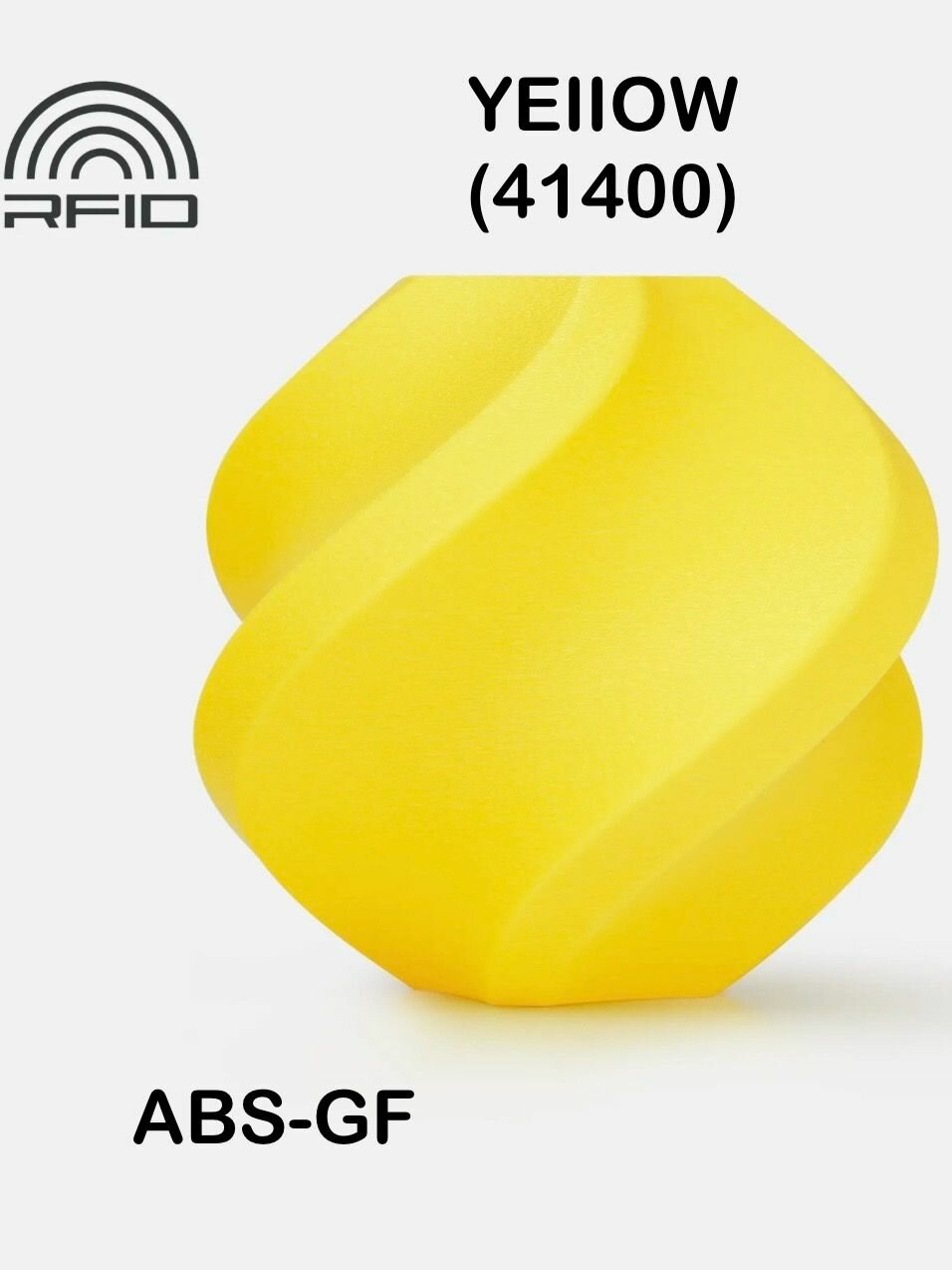 Филамент Bambu Lab ABS-GF Yellow (Жёлтый) / Пластик для 3D-принтера , 1 КГ , на катушке