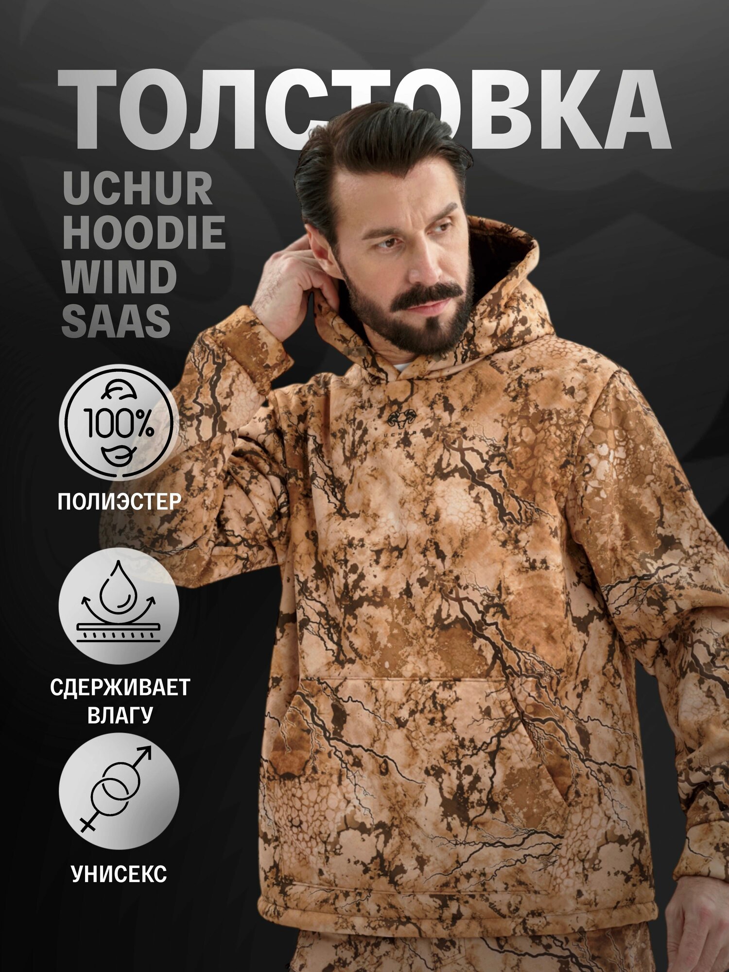 Толстовка спортивная