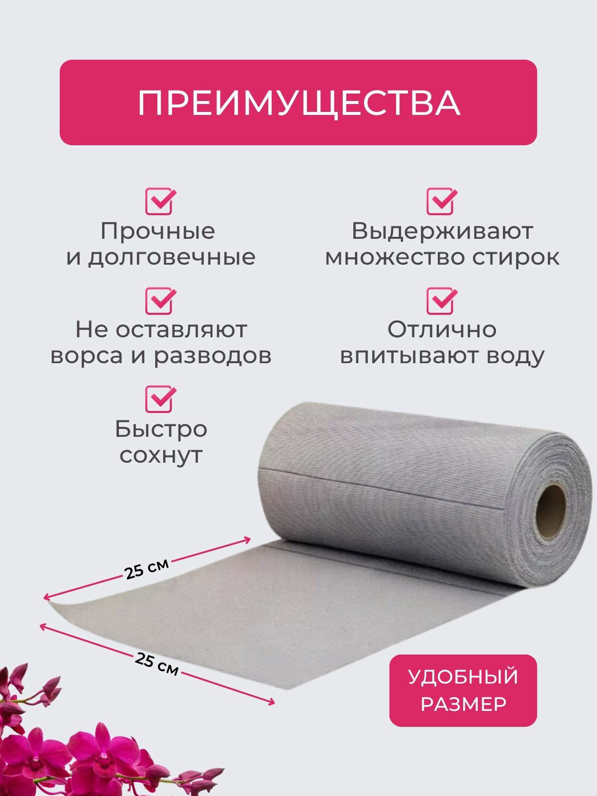 Салфетки для уборки — фото 1