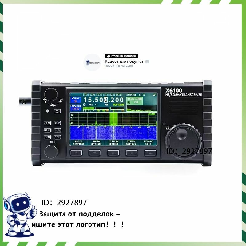 Коротковолновая радиостанция Xiegu X6100 портативный полнорежимный трансивер SDR со встроенным антенным тюнером КВ/50 МГц