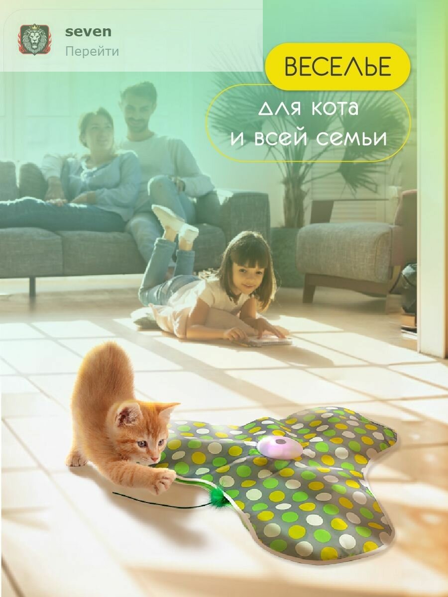 Интерактивная игрушка "Прятки", звуковая, для активных игр кошек, перезаряжаемая — фото 1