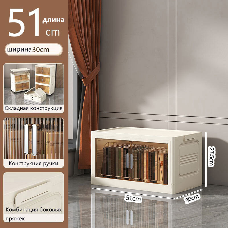 Складной шкаф для хранения вещей, 51 см x 30 см x 27.5 см, ABS пластик, 1-й этаж, Без шкива