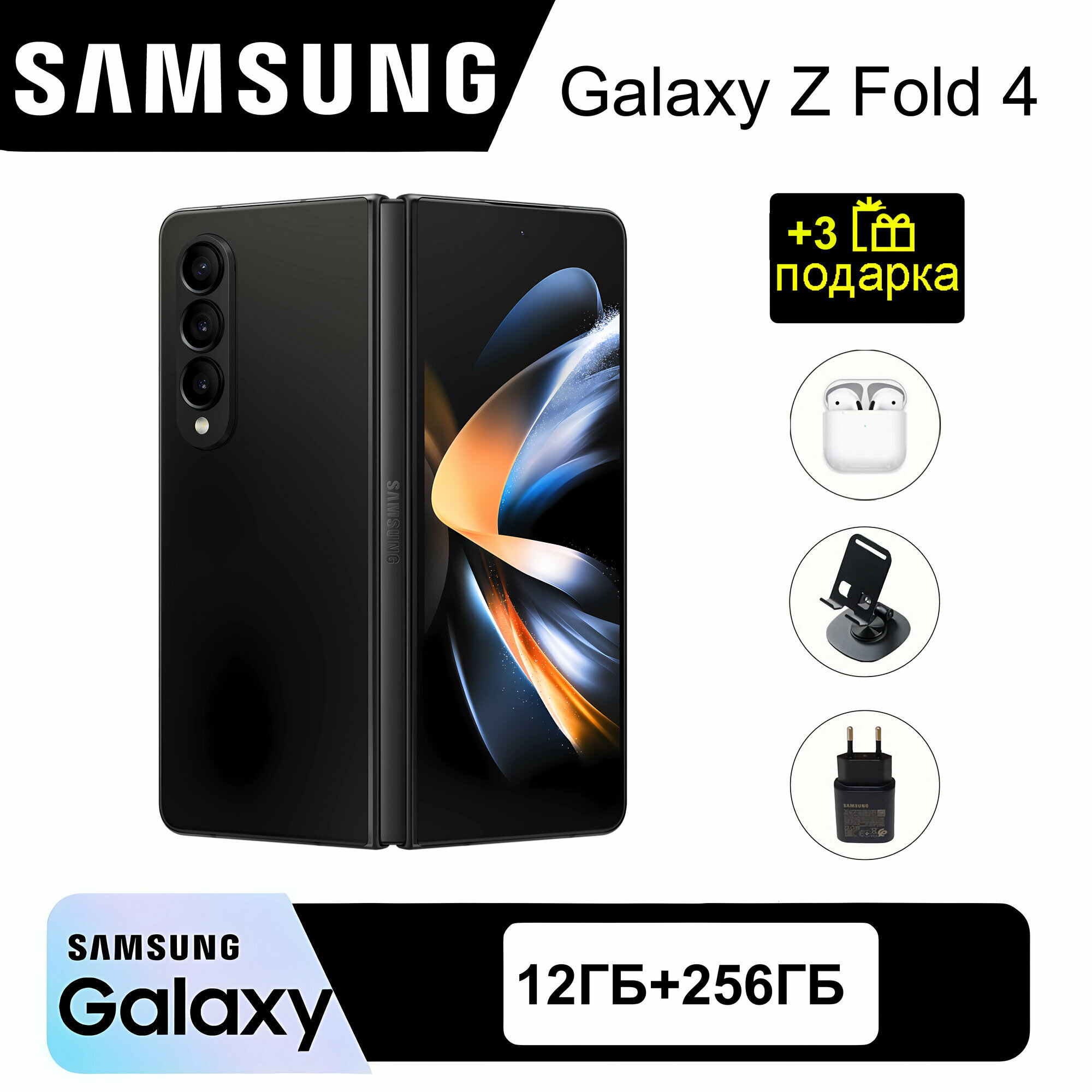 ОригиналOригинал Складной Cмартфон Samsung Z Fold4 12/256GB : 7.6" складной экран, Snapdragon 8+ Gen 1, черный