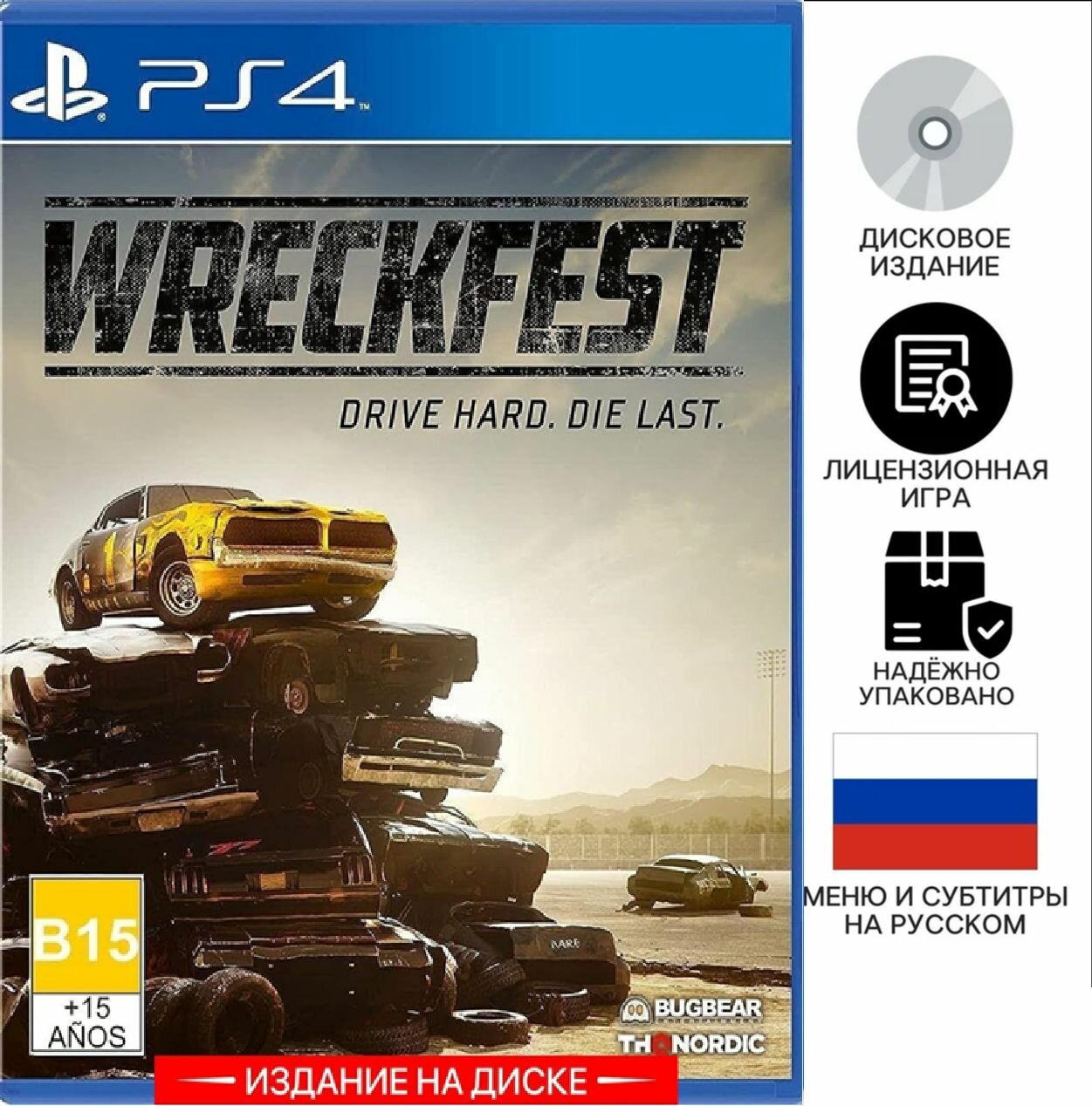 Игра Wreckfest: Drive Hard. Die Last (русские субтитры) PS4