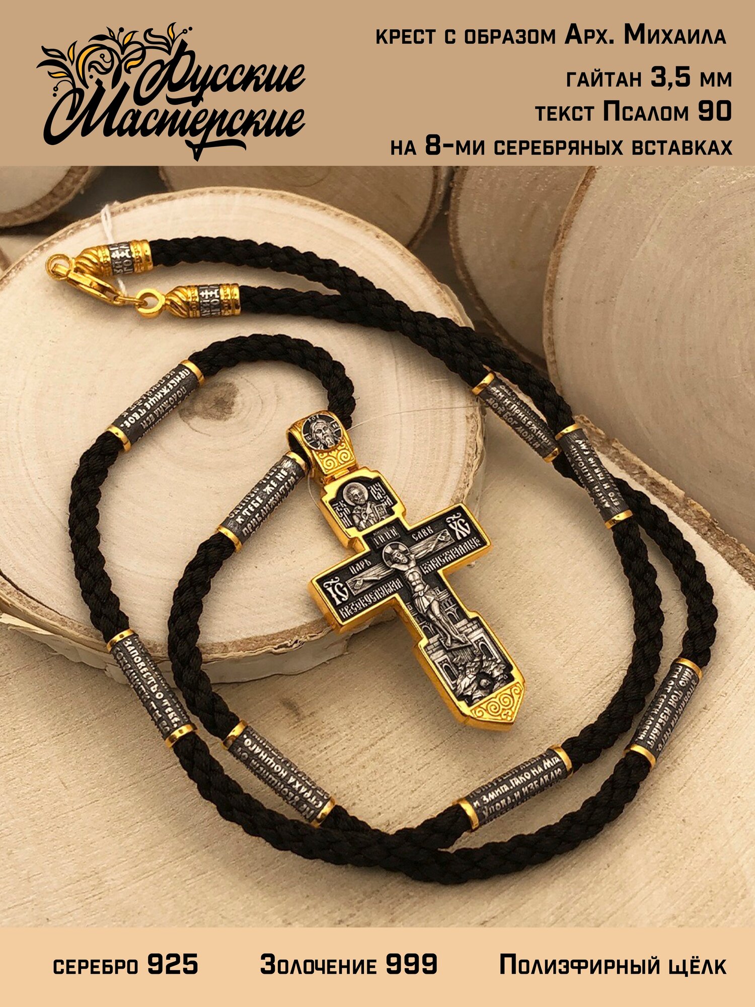 Комплект украшений, серебро, 925 проба, золочение, оксидирование, чернение