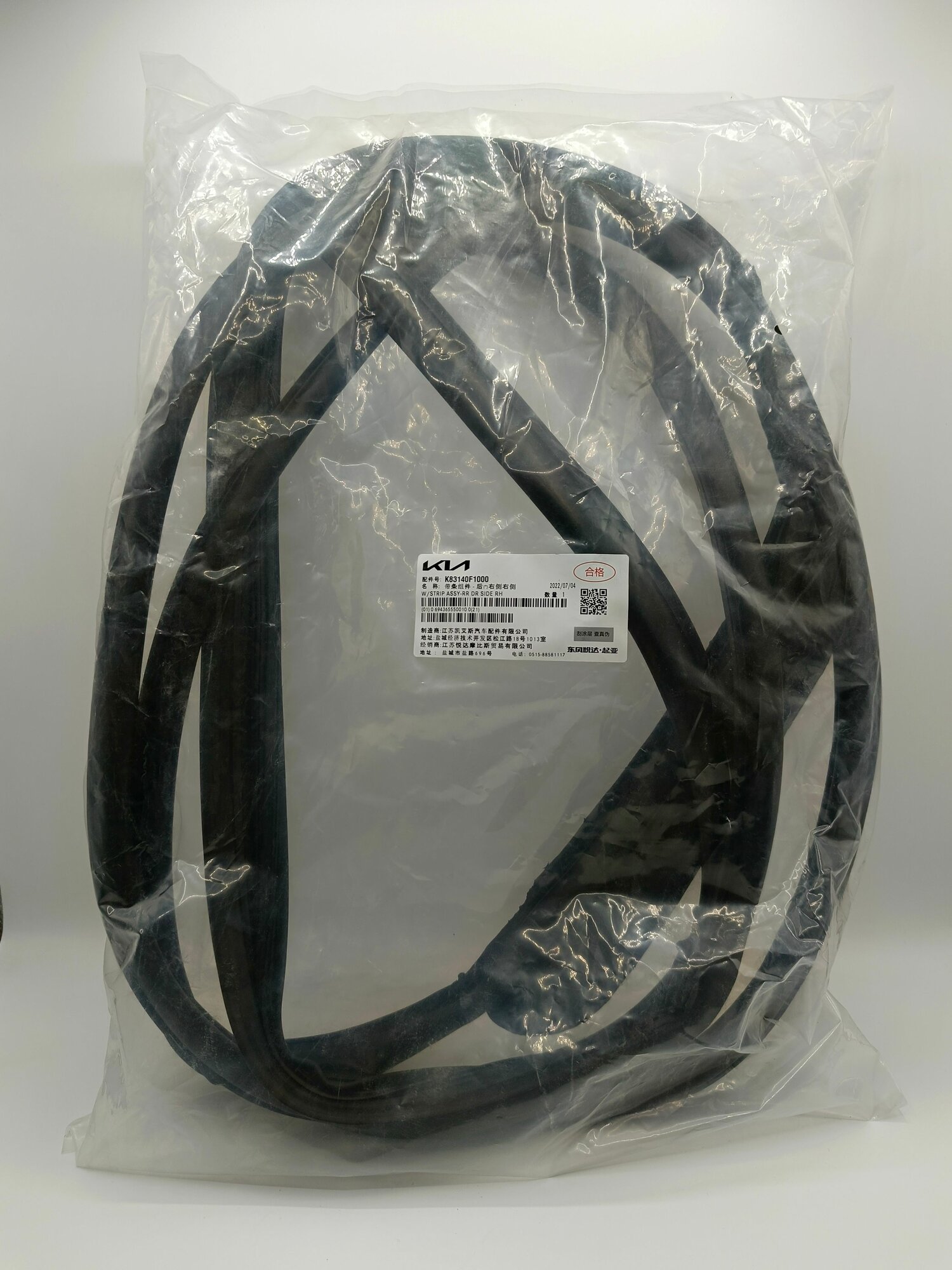 Уплотнитель двери 83140F1000 HYUNDAI/KIA