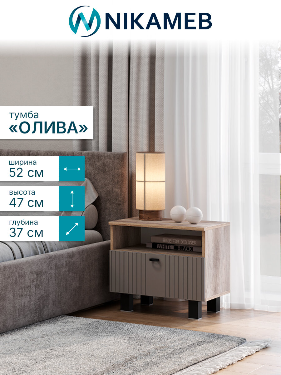 Тумба прикроватная с ящиком Олива