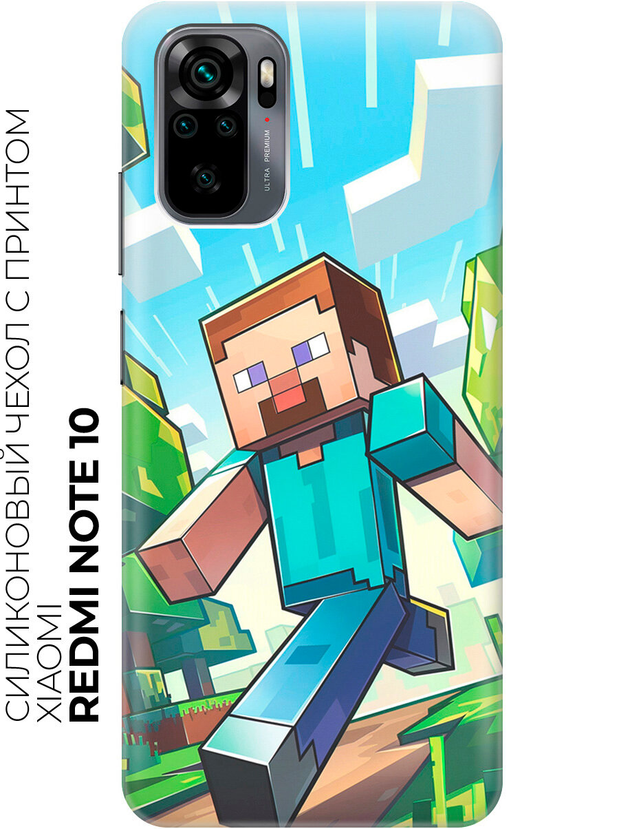 Силиконовый чехол на Xiaomi Redmi Note 10 / Note 10S / Poco M5s с принтом "Майнкрафт"