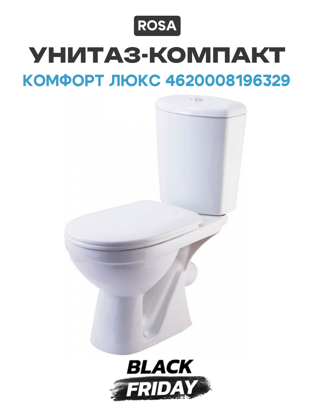 Унитаз-компакт Rosa Комфорт Люкс 4620008196329 Белый с бачком и сиденьем Микролифт белый фарфор напольный