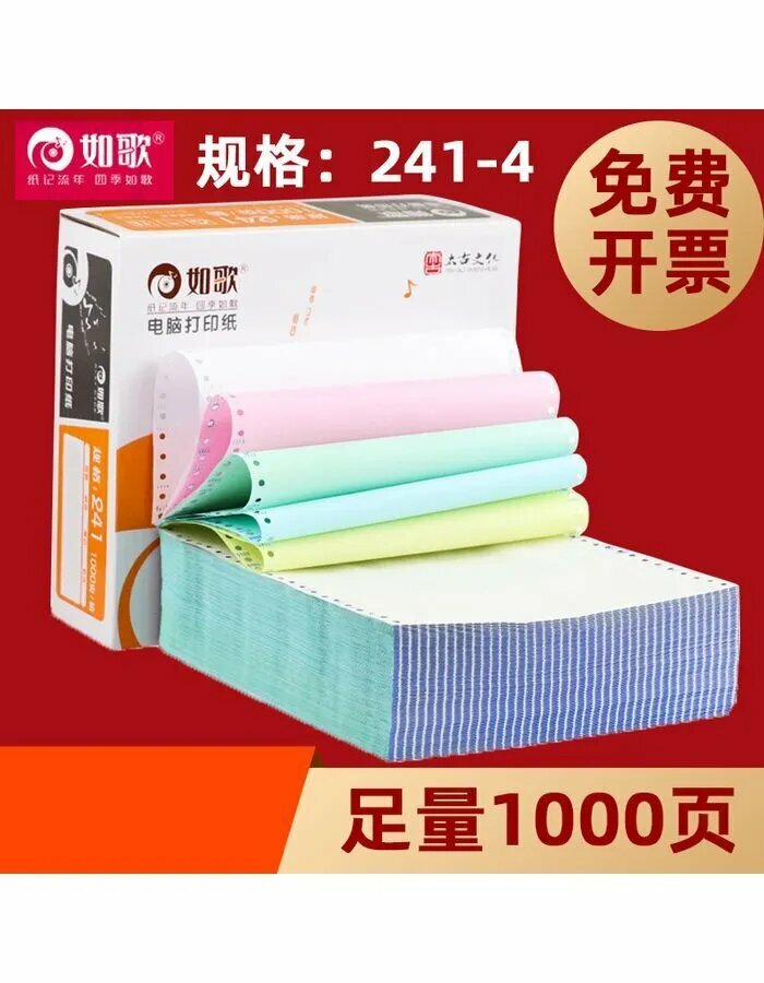 Бумага копировальная, 1000 лист, шт