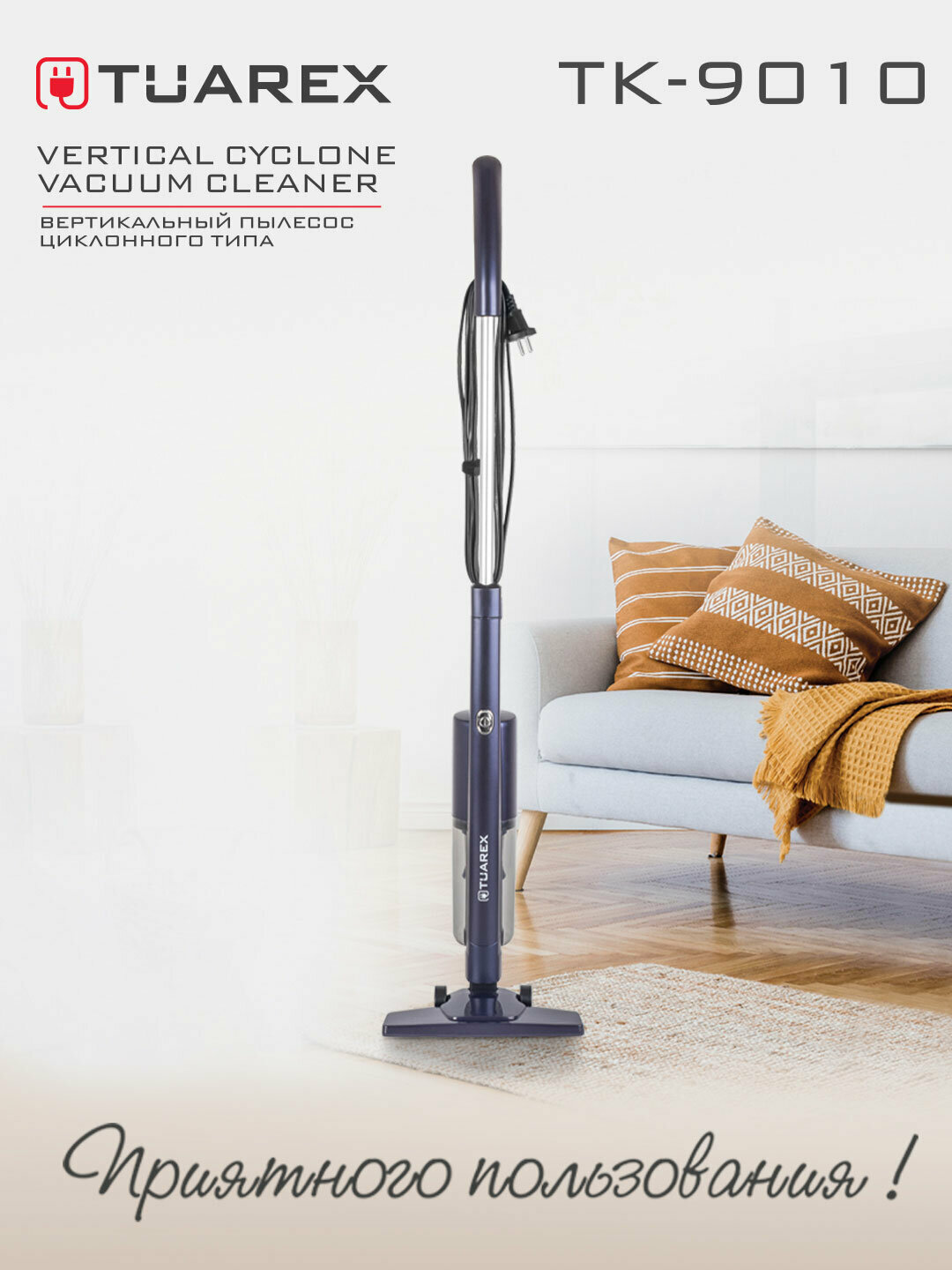 Пылесос Tuarex TK-9010, вертикальный, для сухой уборки, 450Вт, 0,5л