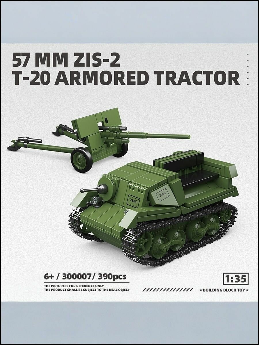 Набор для сборки "Коллекционная модель: 57-мм противотанковая пушка ЗИС-2 образца 1941 года Советской армии Второй мировой войны с бронированным тягачом Т20" (конструктор)
